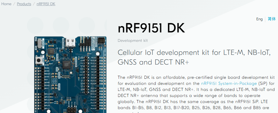 nRF9151 開発導入情報 | 加賀デバイス株式会社