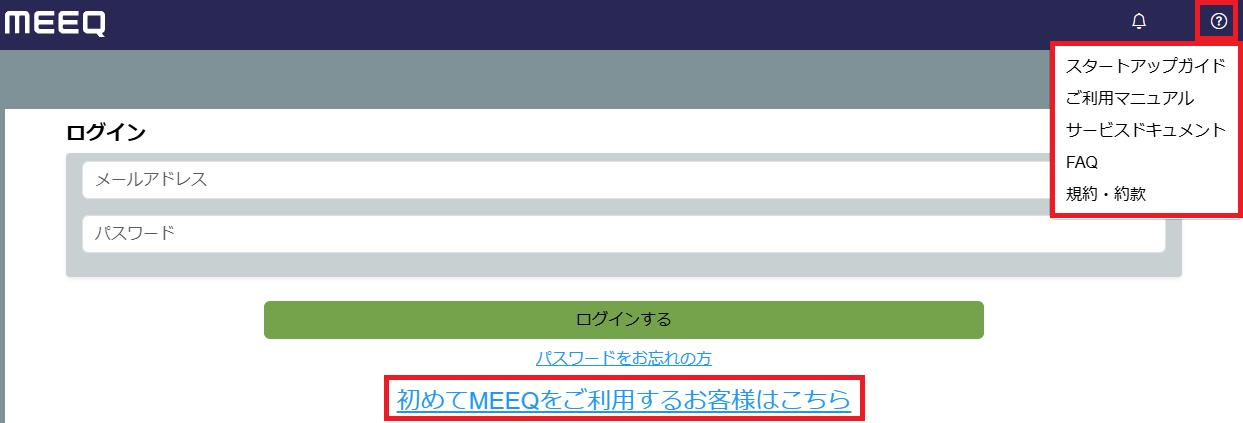 MEEQ SIMを使ってみた | 加賀デバイス株式会社